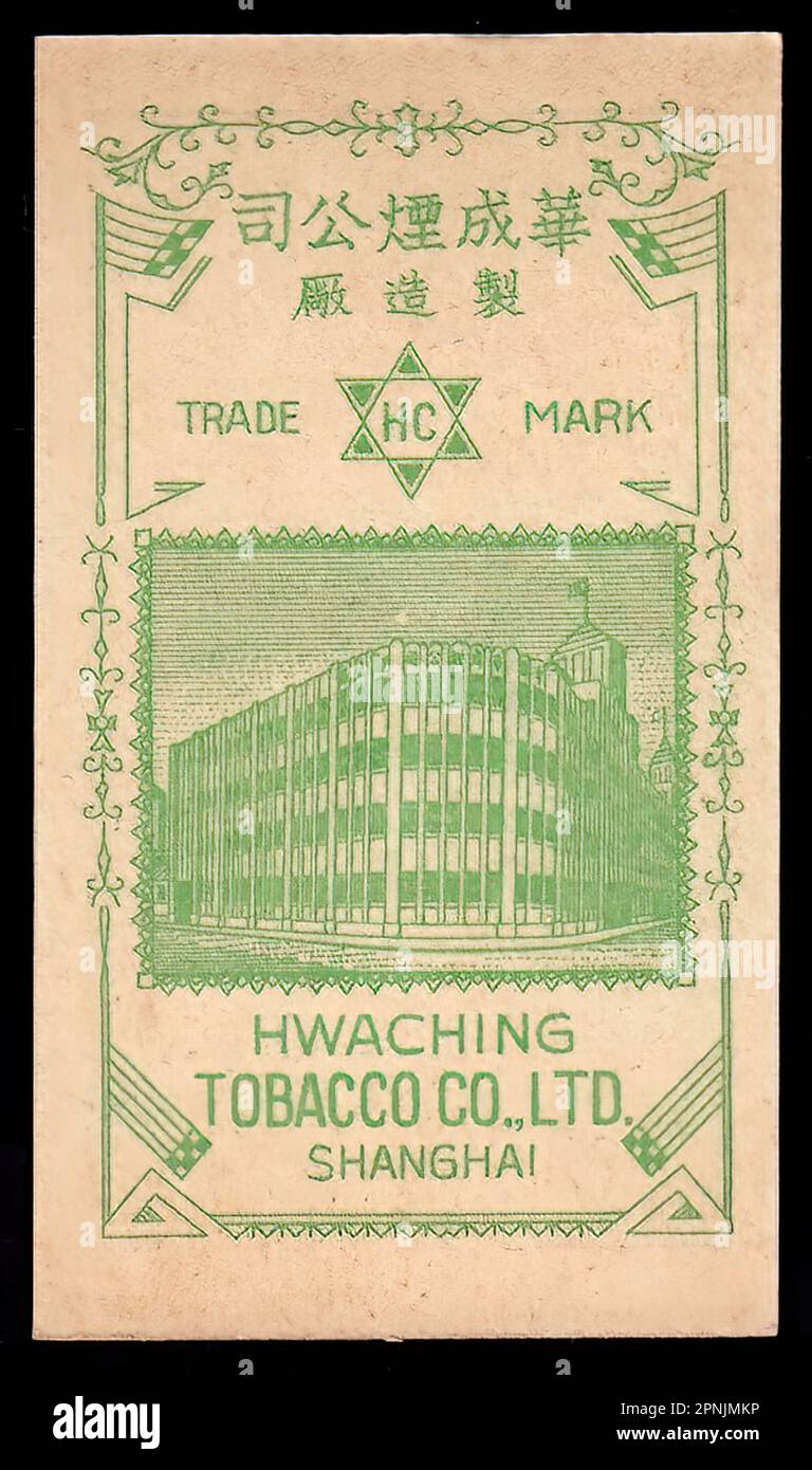 Hwa Ching - Vintage Chinese Cigarette Card Back, pre-communist era ...