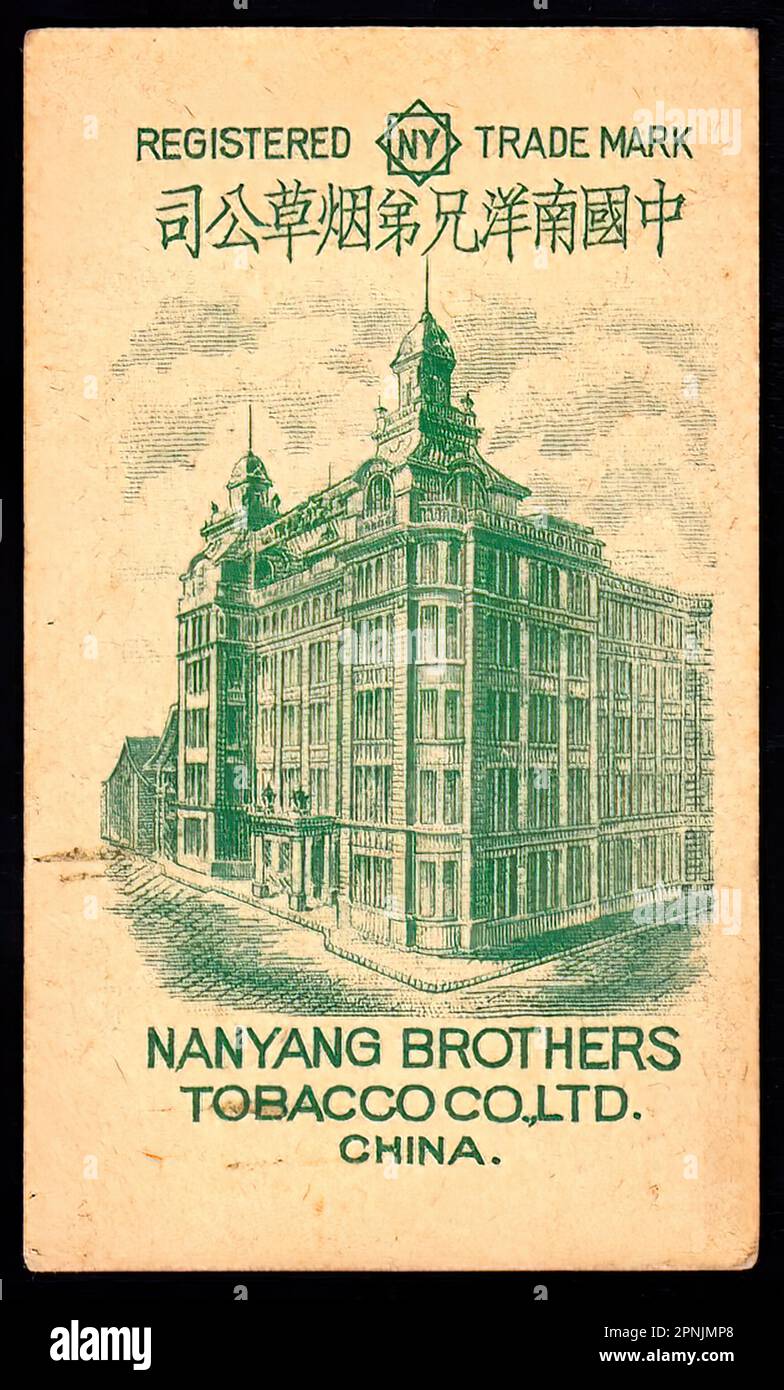 Nan Yang - Vintage Chinese Cigarette Card Back, pre-communist era Stock ...
