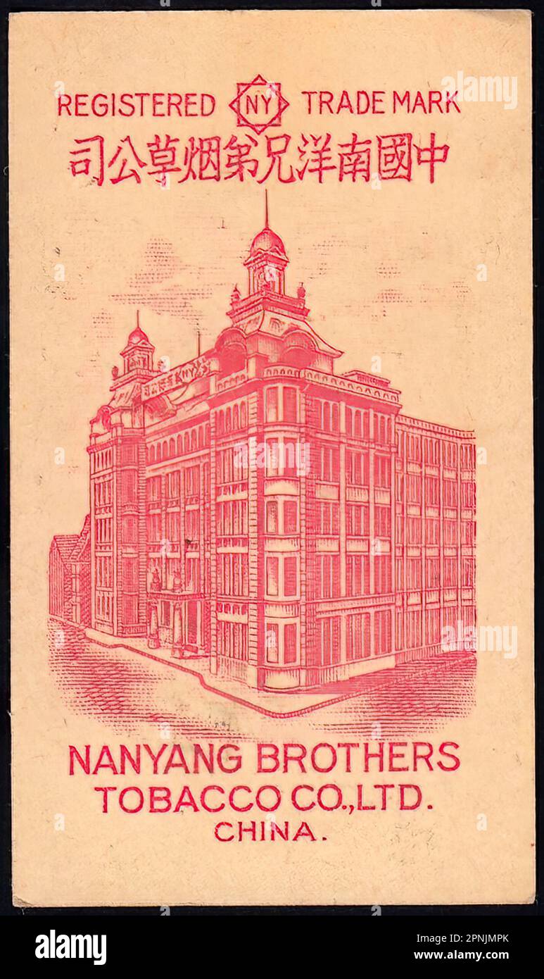 Nanyang Brothers - Vintage Chinese Cigarette Card Back, pre-communist ...