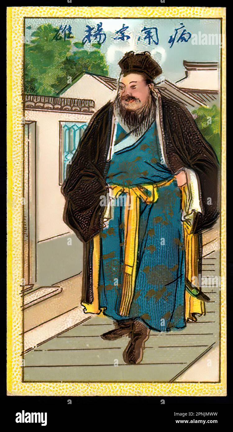 Pinhead Cigarettes - Vintage Chinese Cigarette Card, pre-communist era ...