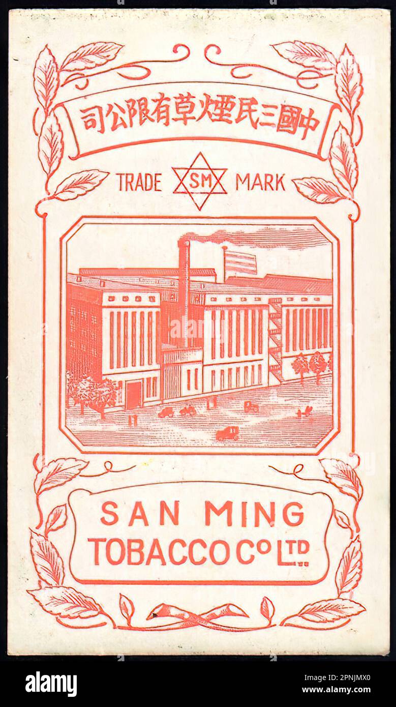 San Ming Tobacco - Vintage Chinese Cigarette Card Back, pre-communist ...