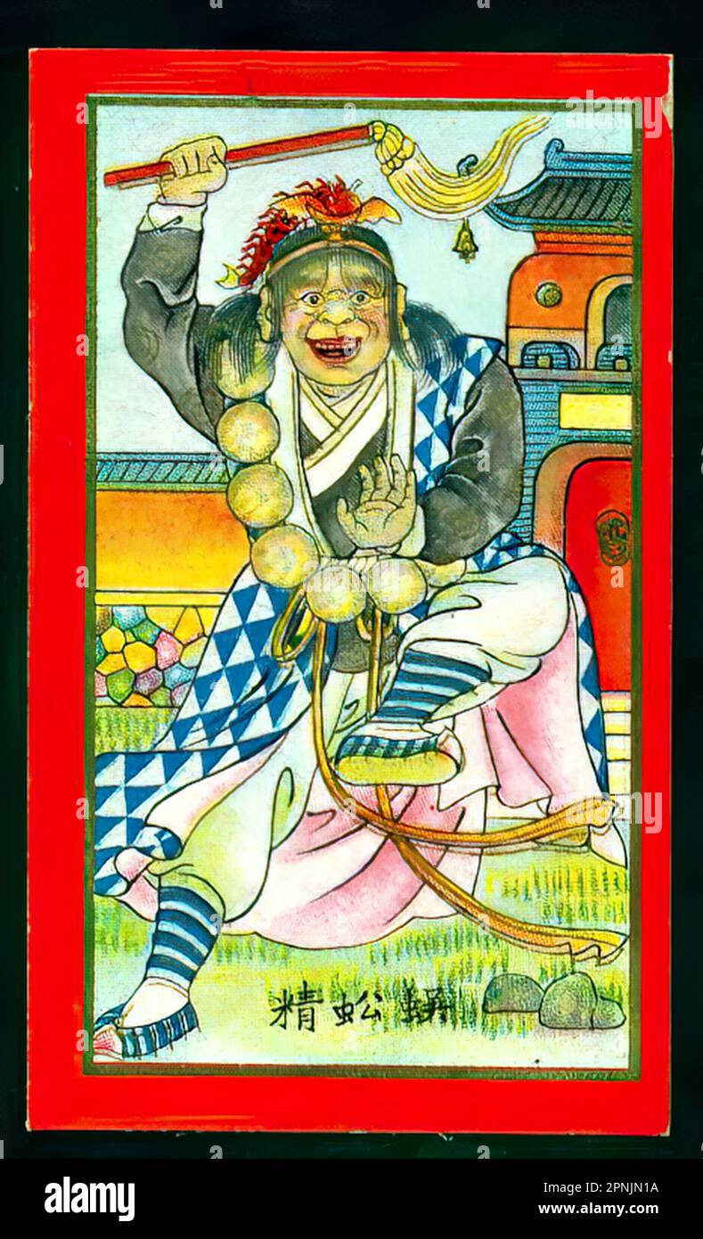 Shun Shing Cigarettes - Vintage Chinese Cigarette Card, pre-communist ...