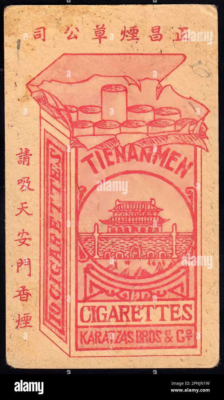 Tienanmen Cigarettes - Vintage Chinese Cigarette Card Back, pre ...