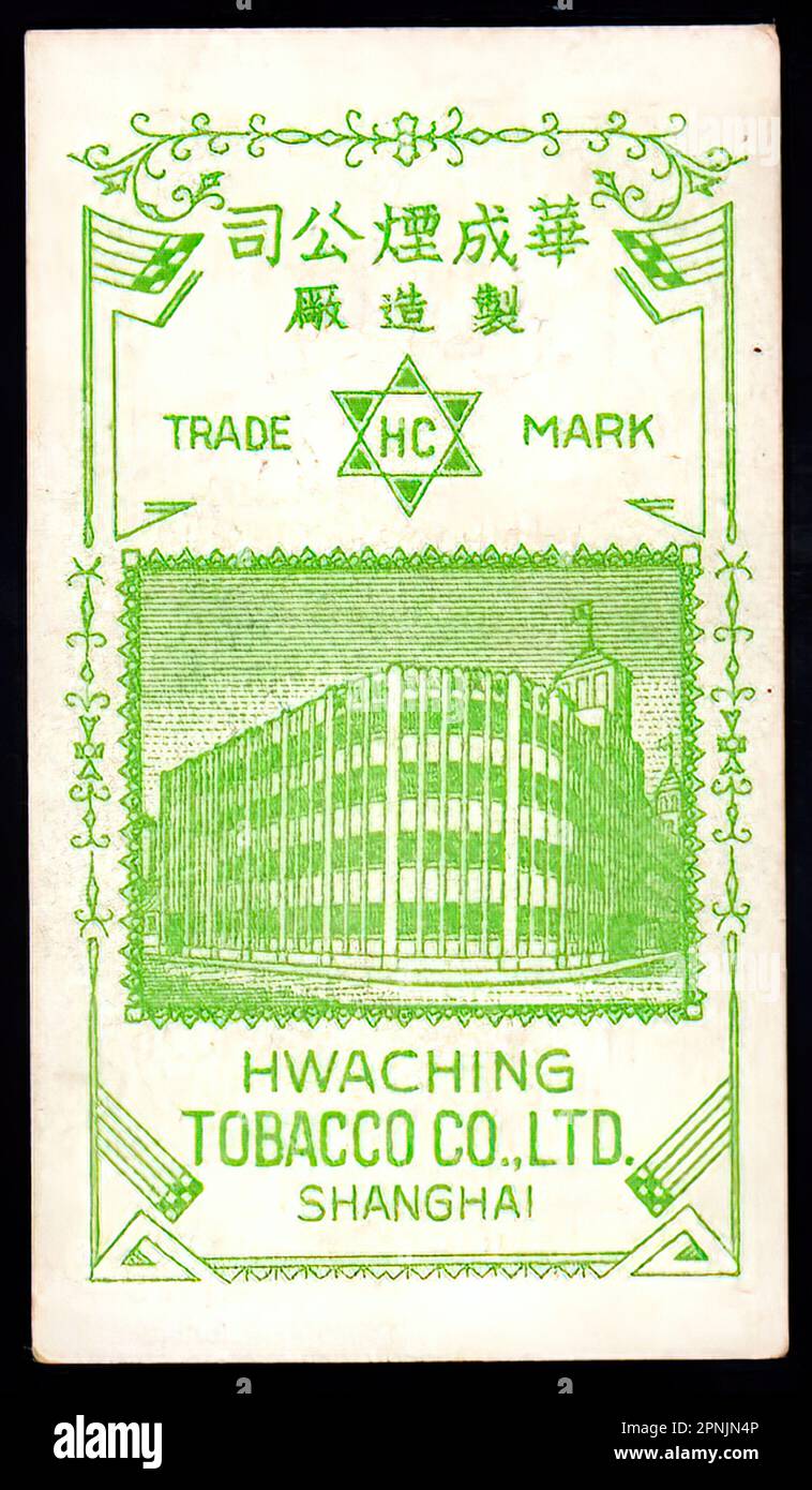 Vintage Chinese Cigarette Card Back 002, pre-communist era Stock Photo ...