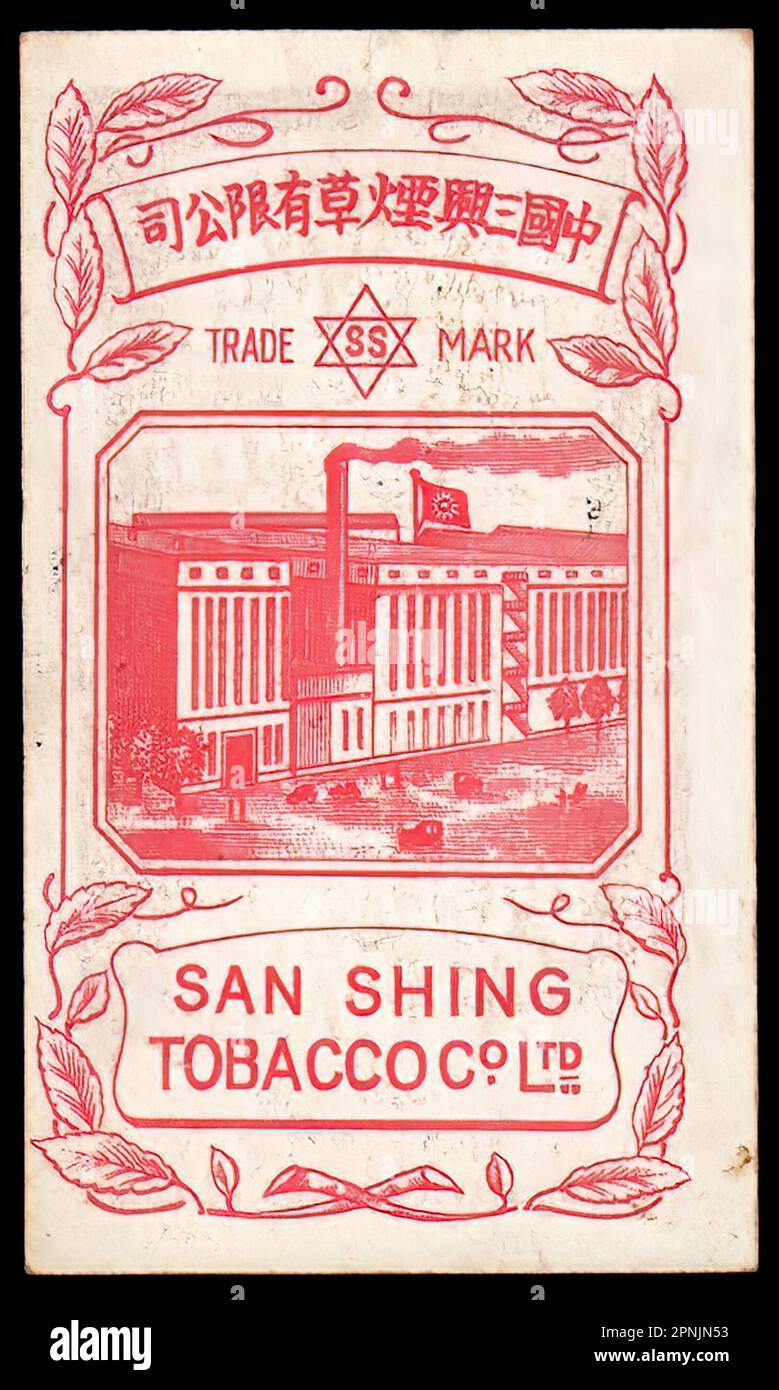 Vintage Chinese Cigarette Card back 003, pre-communist era Stock Photo ...