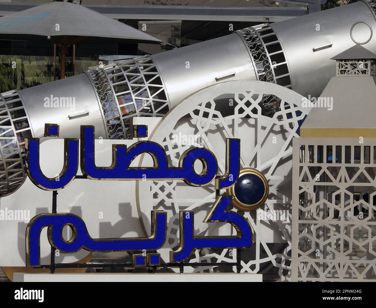 Cairo, Egypt, April 18 2023: festive decorations of Islamic Ramadan fasting month in Egyptian ...