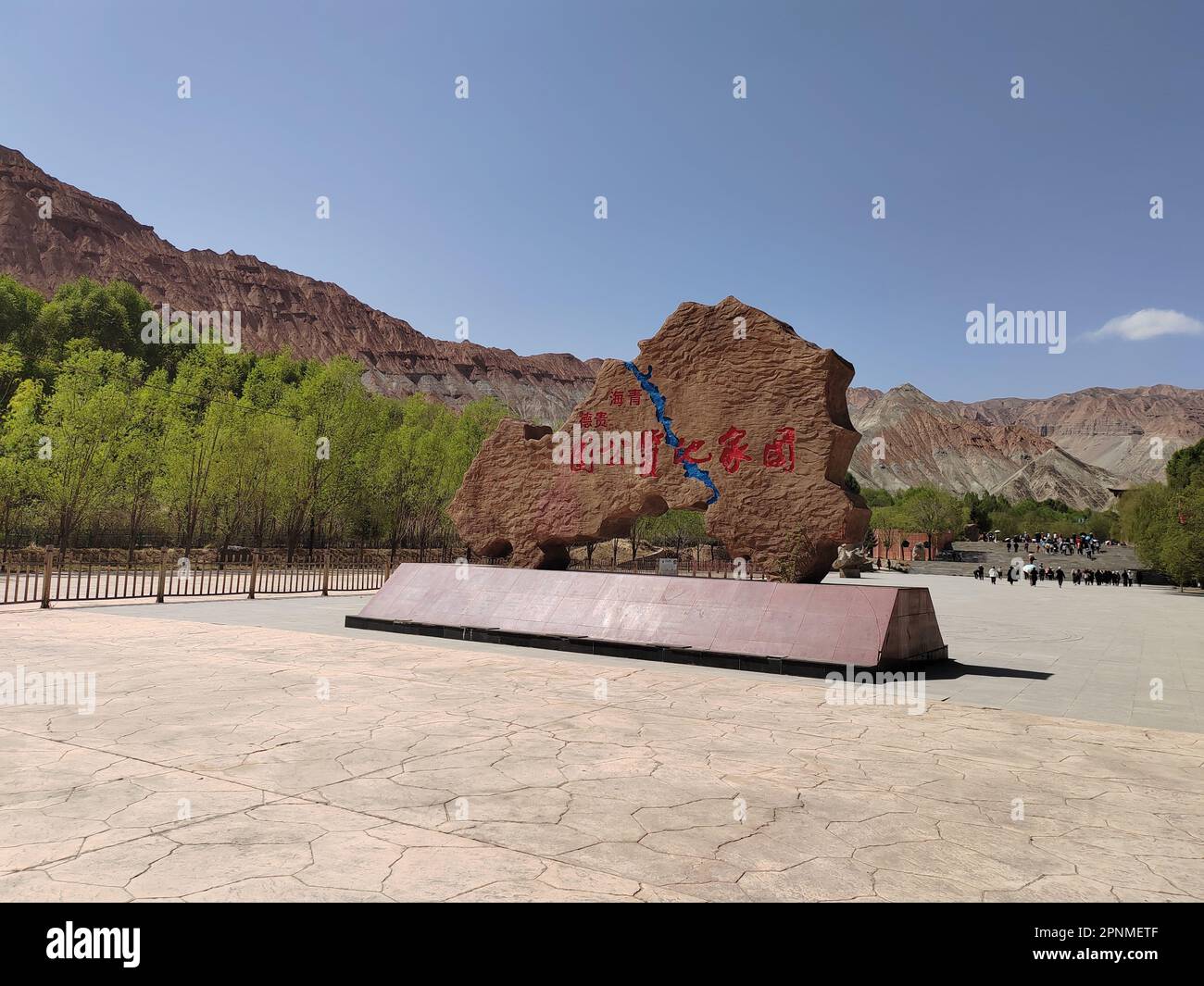 Qinghai Guide National Geopark Scenic Area Stock Photo - Alamy