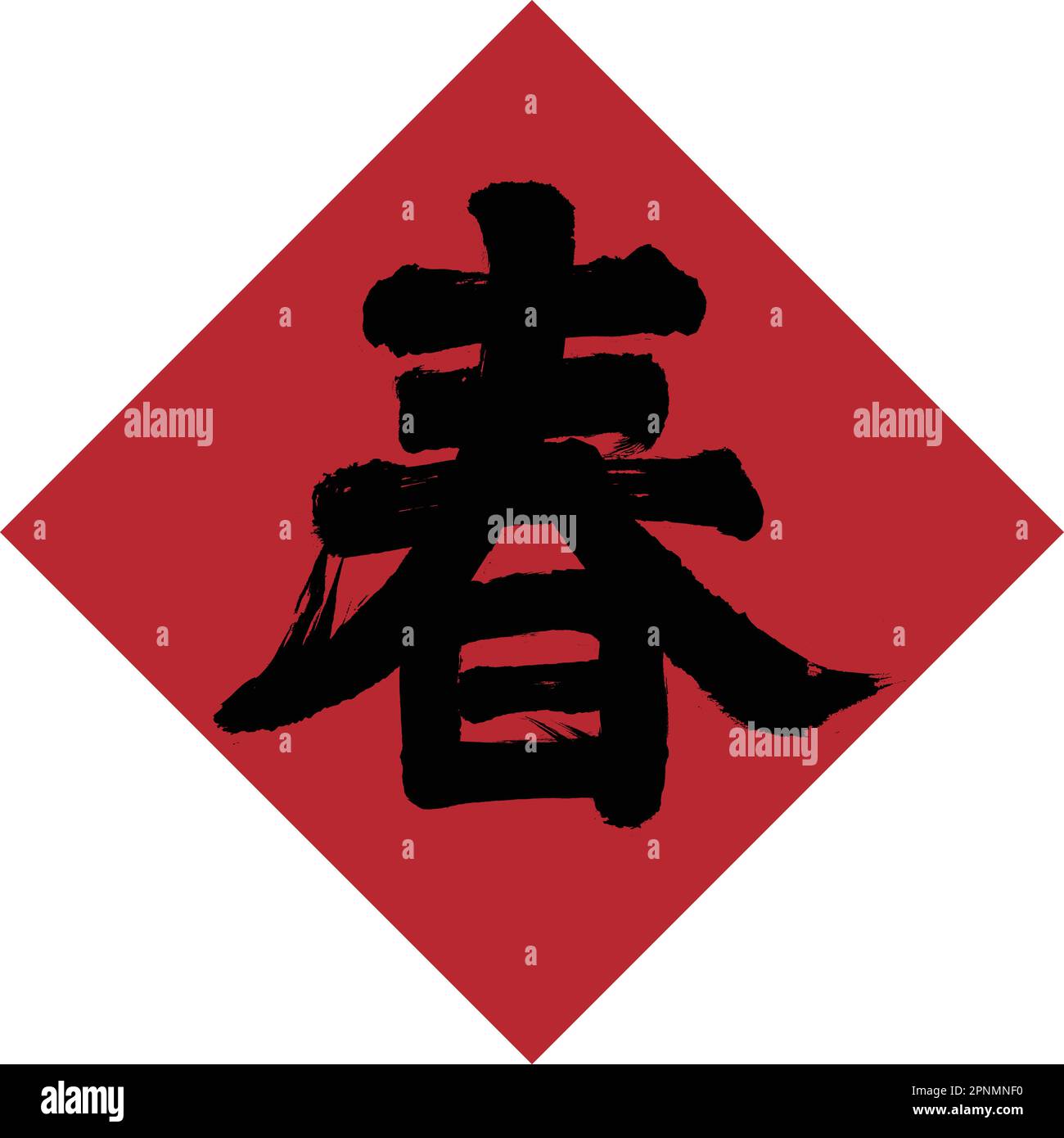 Spring couplets design material vector Stock Vector Image & Art - Alamy