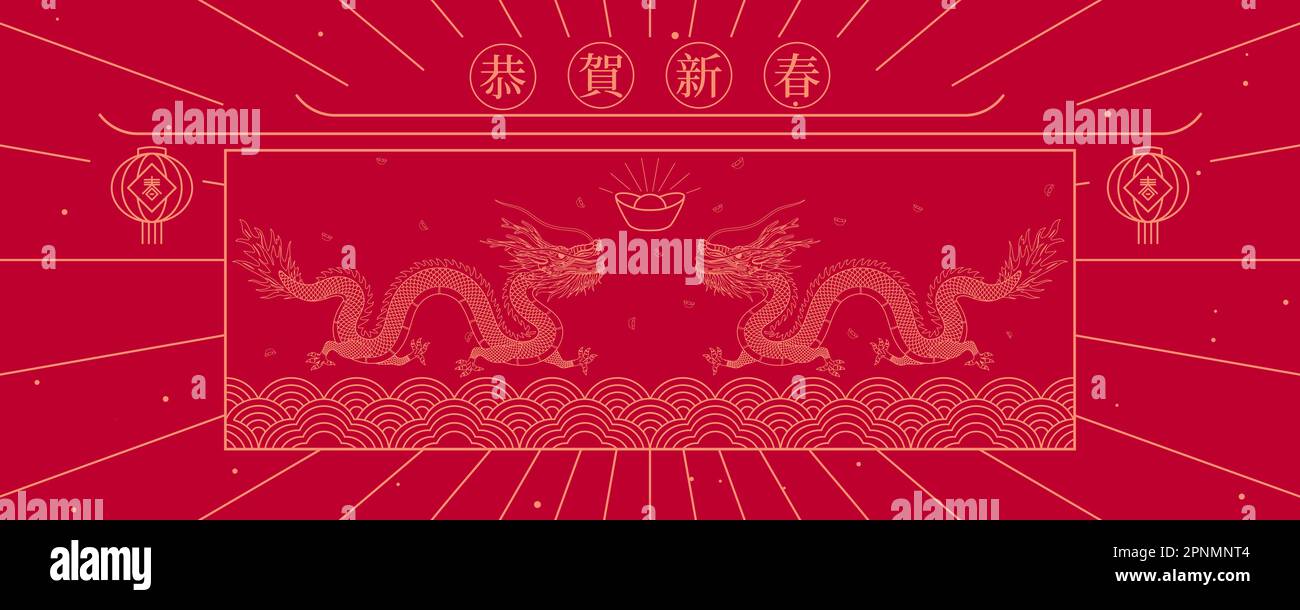 Minimalist chinese new year Stock Vector Images - Alamy