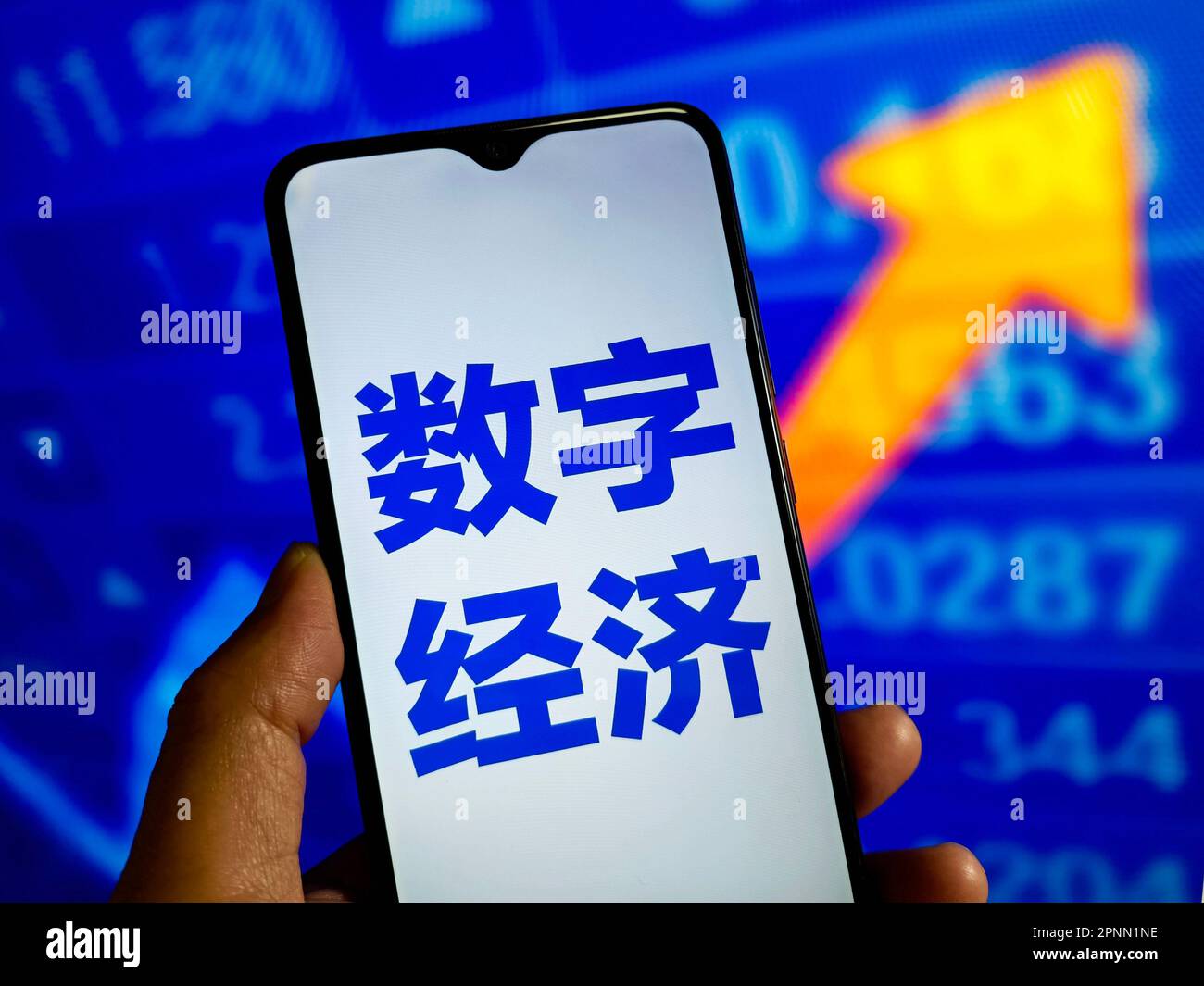 SUQIAN, CHINA - APRIL 20, 2023 - Illustration: Digital economy, Suqian ...