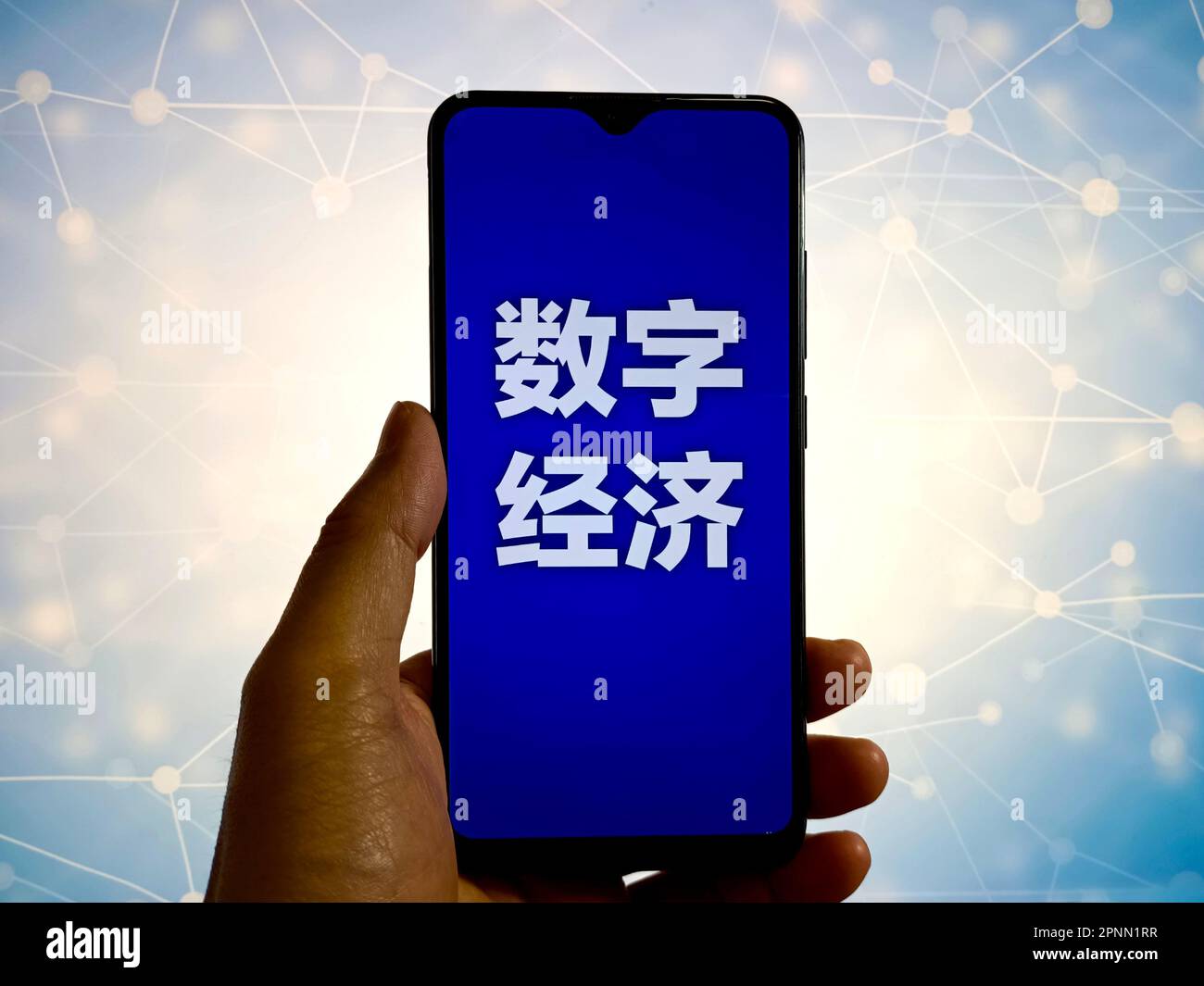 SUQIAN, CHINA - APRIL 20, 2023 - Illustration: Digital economy, Suqian ...