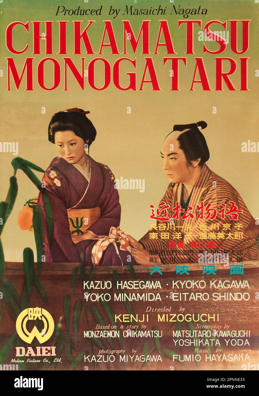 THE CRUCIFIED LOVERS (1954) -Original title: CHIKAMATSU MONOGATARI-, directed by KENJI MIZOGUCHI ...