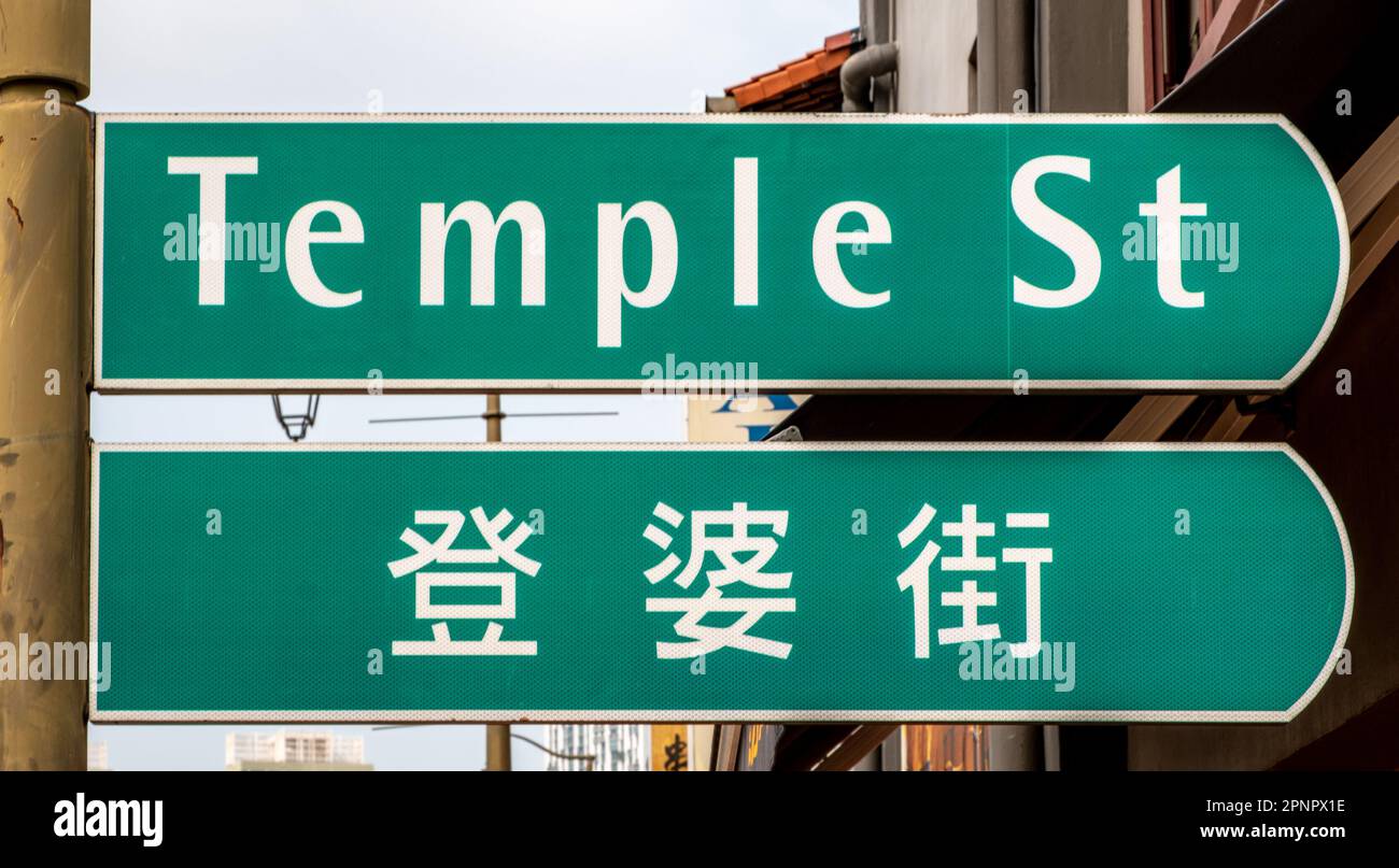 Street sign in English and Chinese in Singapore Stock Photo - Alamy