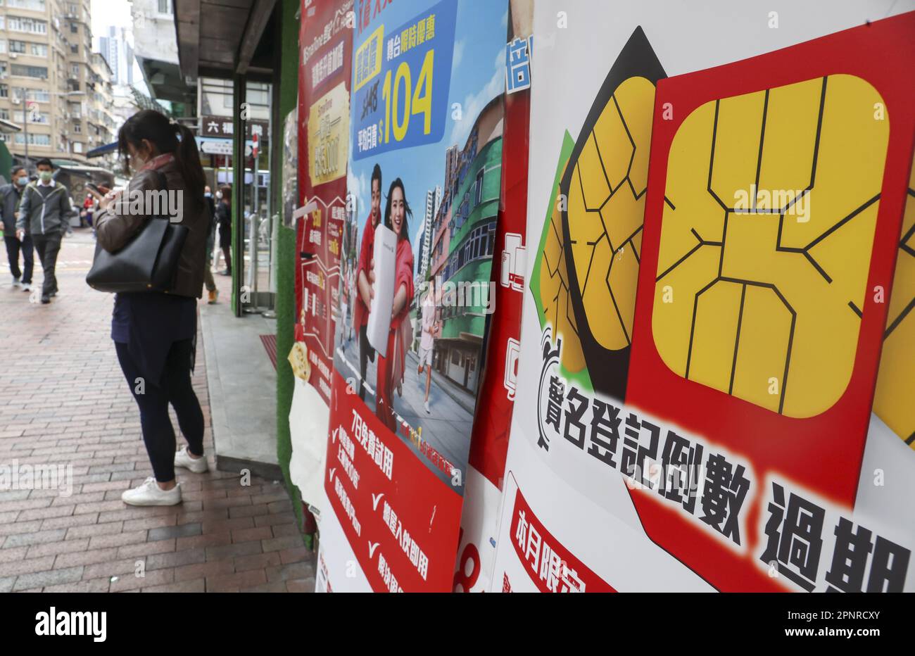 A service provider's advertisement of real-name registration for SIM ...