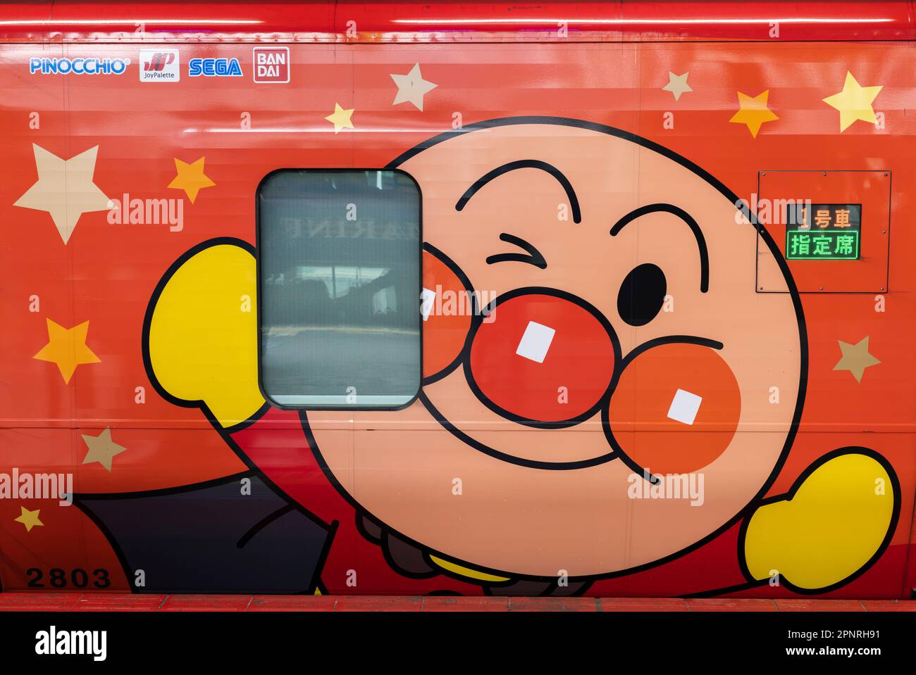 Anpanman train hi-res stock photography and images - Alamy