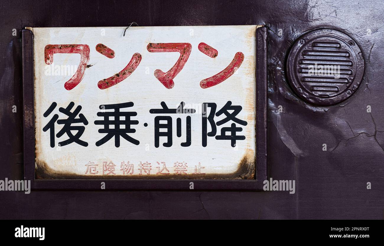 A one man train sign on a Watarase Keikoku Railway train at Kiryu ...