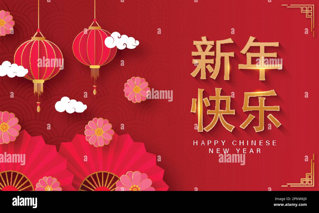 Golden Happy New Year Font Written In Chinese Language With Folding ...