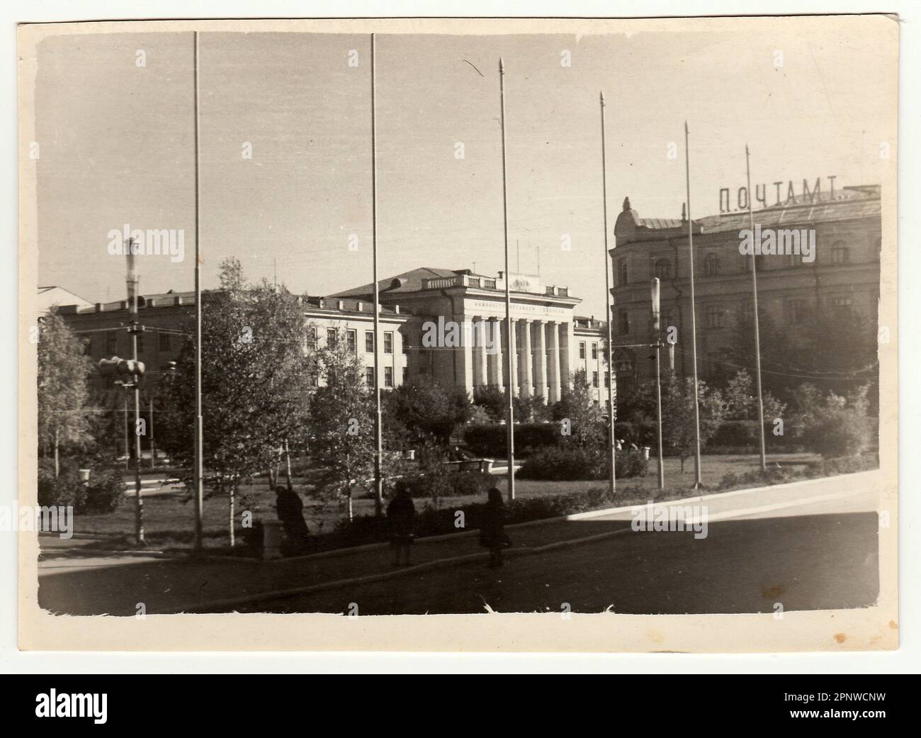 Vintage photo shows impressive building in USSR Stock Photo - Alamy