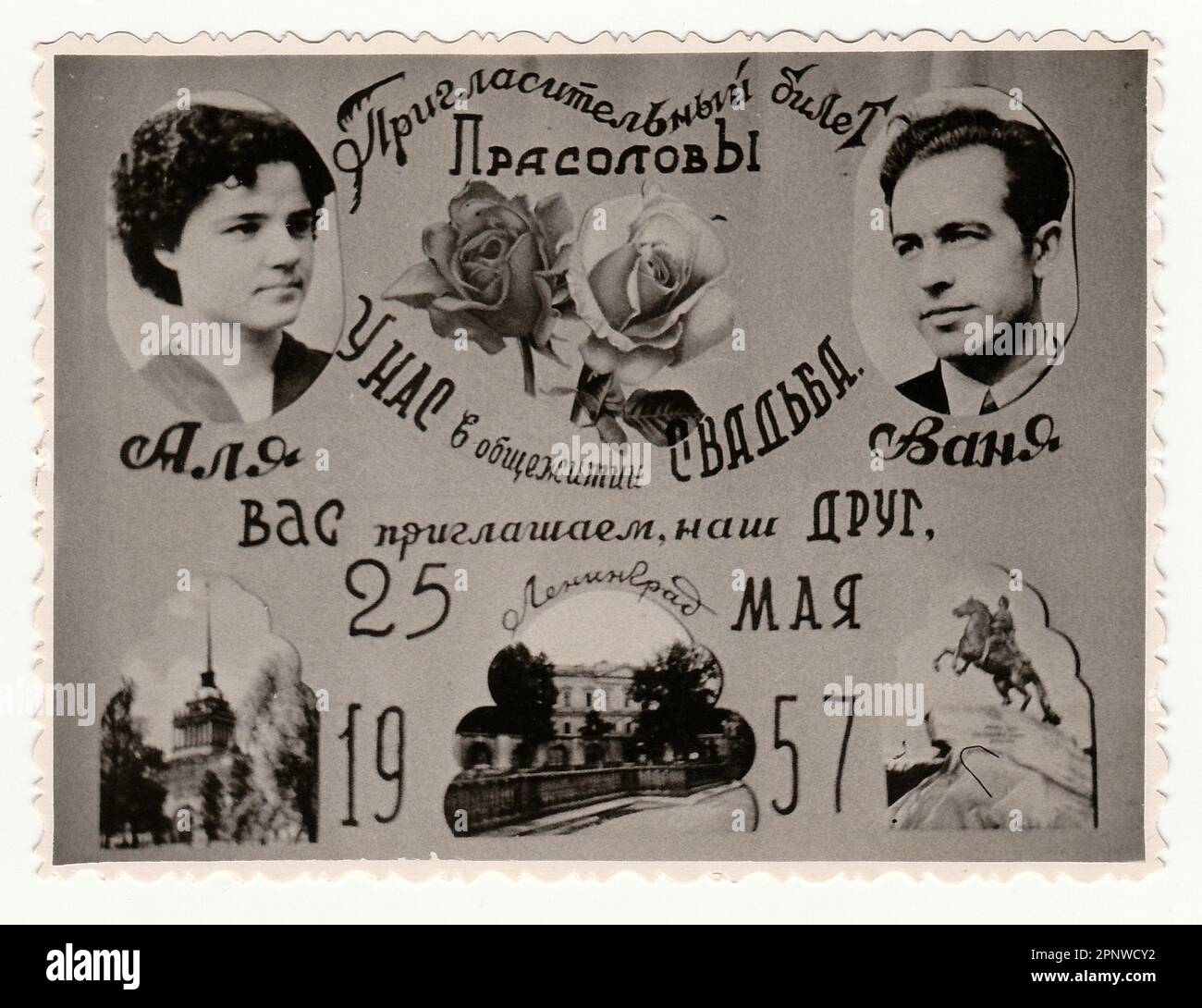 LENINGRAD, USSR - MAY 25, 1957: Vintage photo shows wedding ...