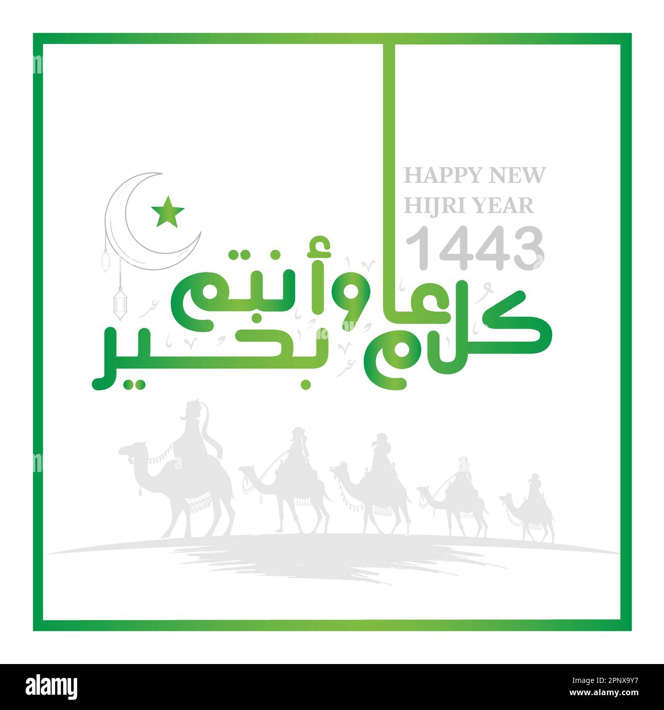 1443 hijri hi-res stock photography and images - Alamy