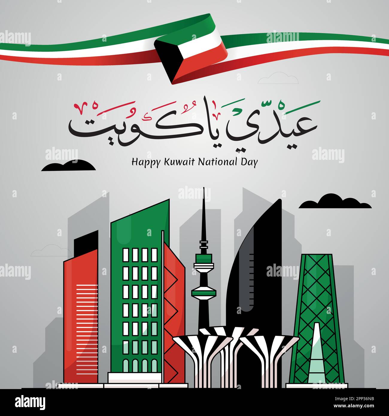 3ayedy Ya Kuwait Happy national day kuwait arabic calligraphy in diwan ...