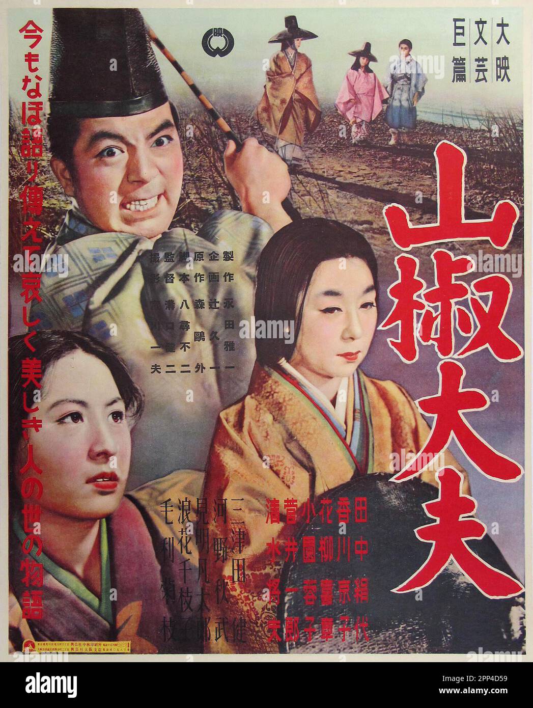 SANSHO THE BAILIFF (1954) -Original title: SANSHO DAYU-, directed by ...