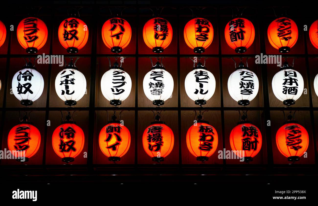 Traditional japanese lantern signs Stock Photo - Alamy