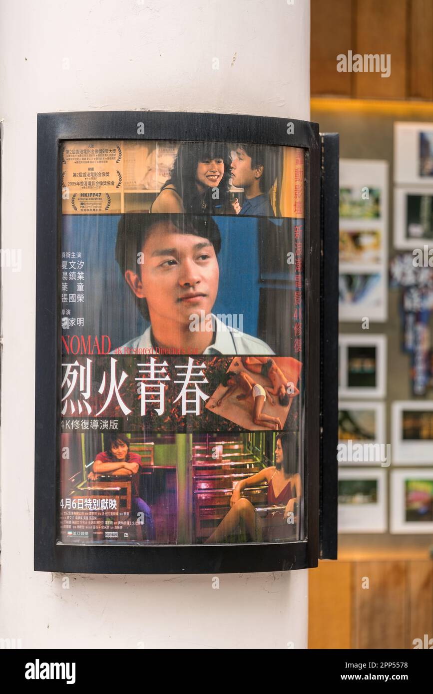 Hong kong movie 2023 hi-res stock photography and images - Alamy