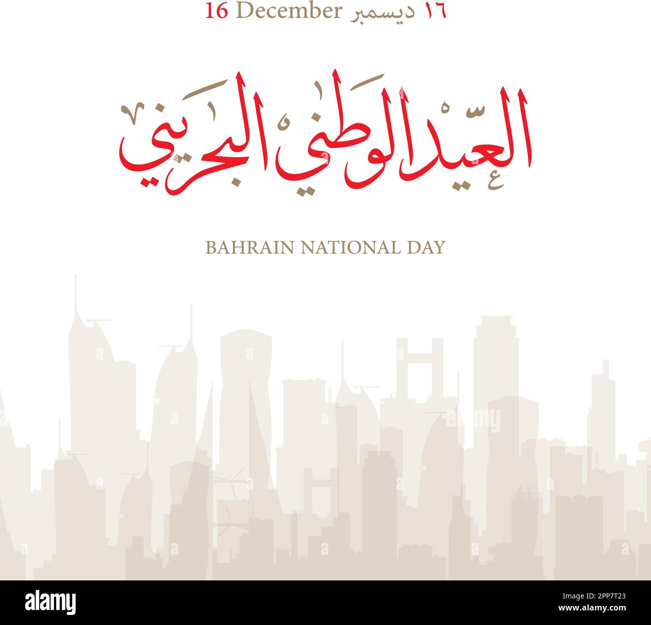 Bahrain National Day. 16 December. Arabic Text Translate: National Day ...