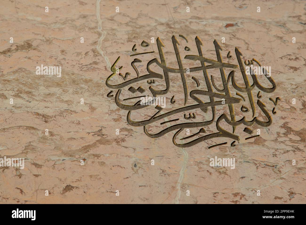 PAKISTAN-Islamabad 21st 4, 2023, Arab calligraphy "Basmala"on the wall ...