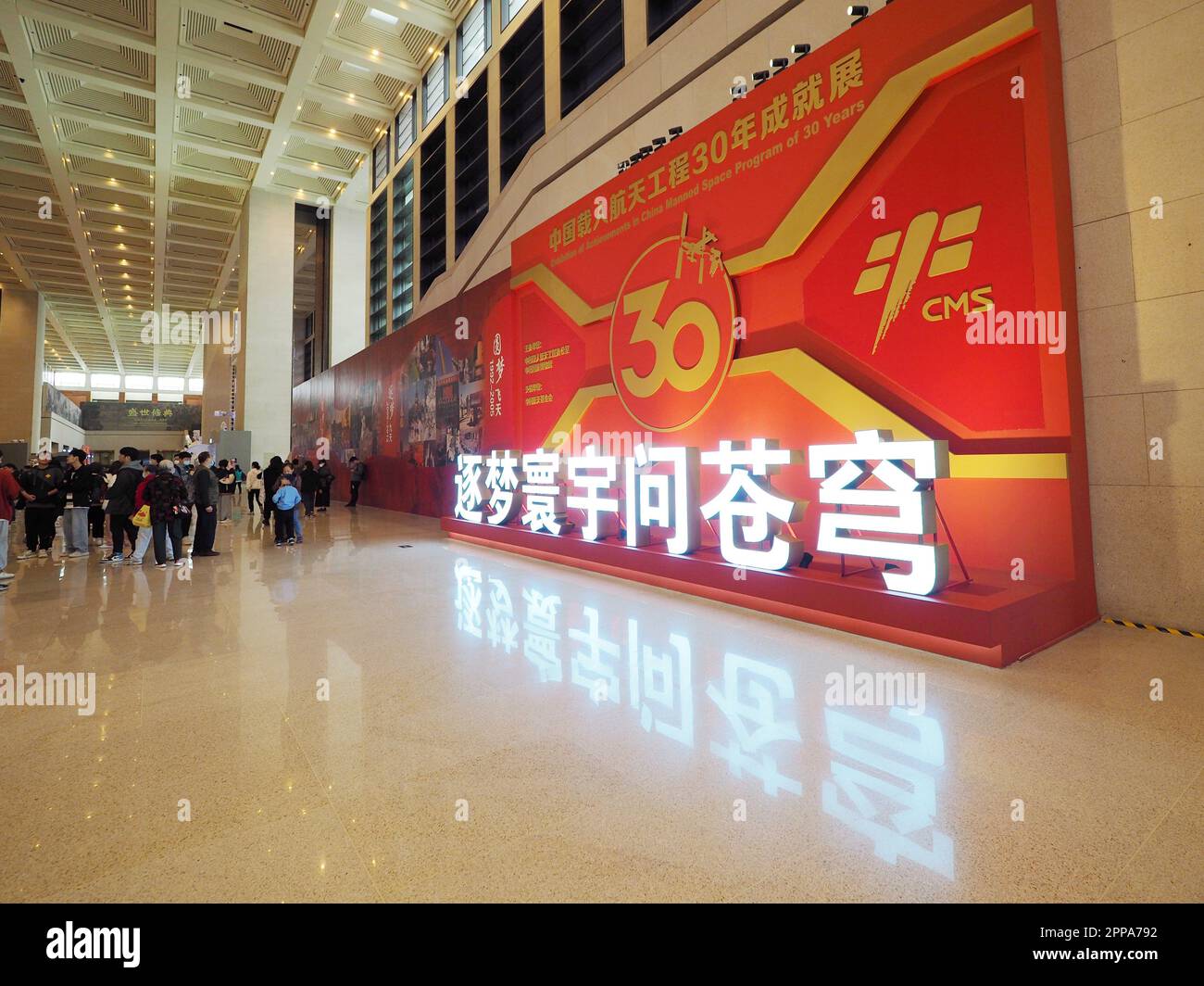 BEIJING, CHINA - APRIL 23, 2023 - Visitors visit an exhibition of 30 years of achievements in ...