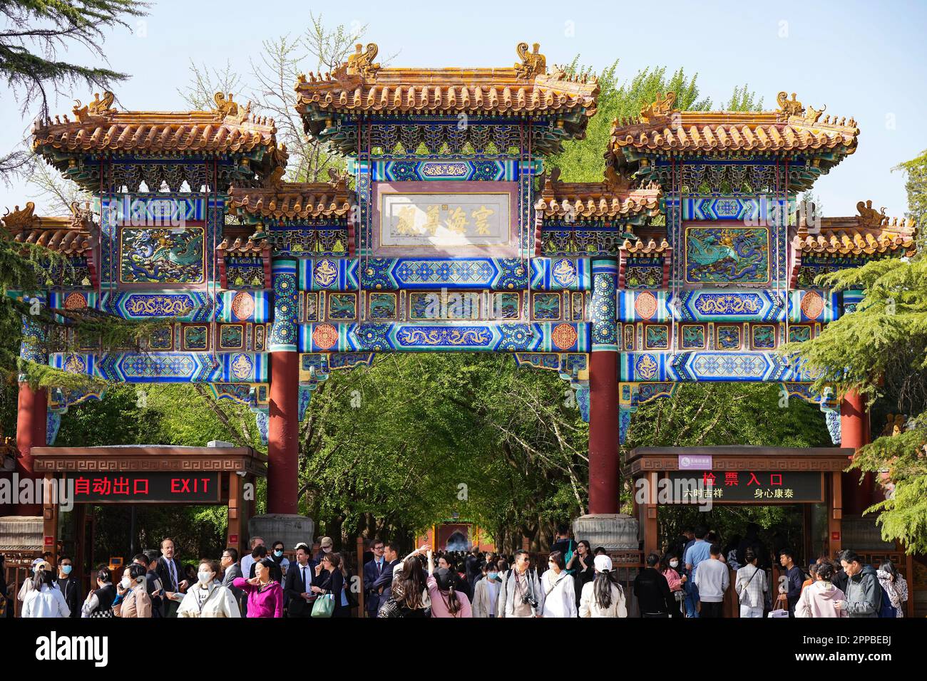 Peking, China. 14th Apr, 2023. The entrance to the Lama Temple. The ...