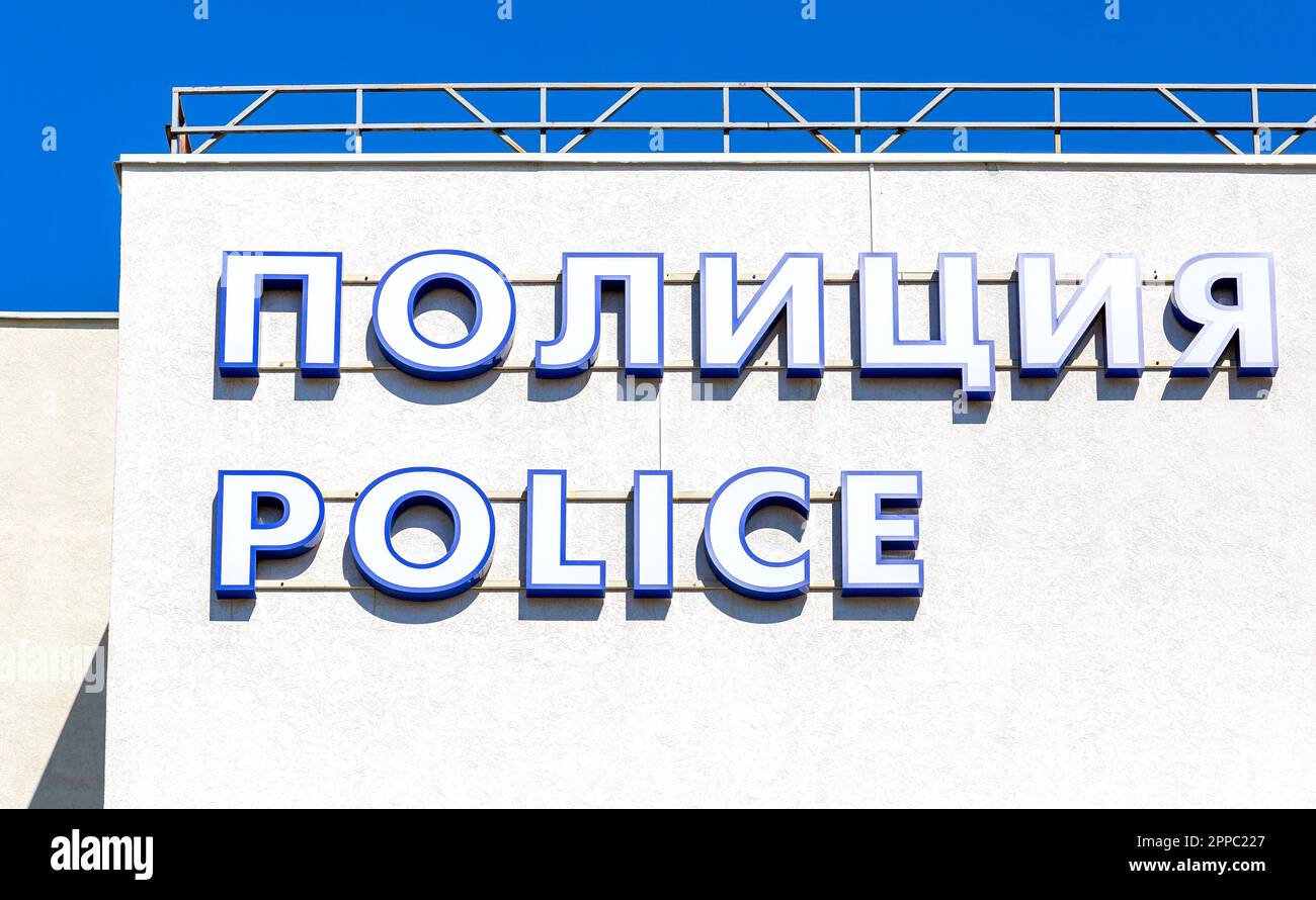 Sign police station signboard hi-res stock photography and images - Alamy