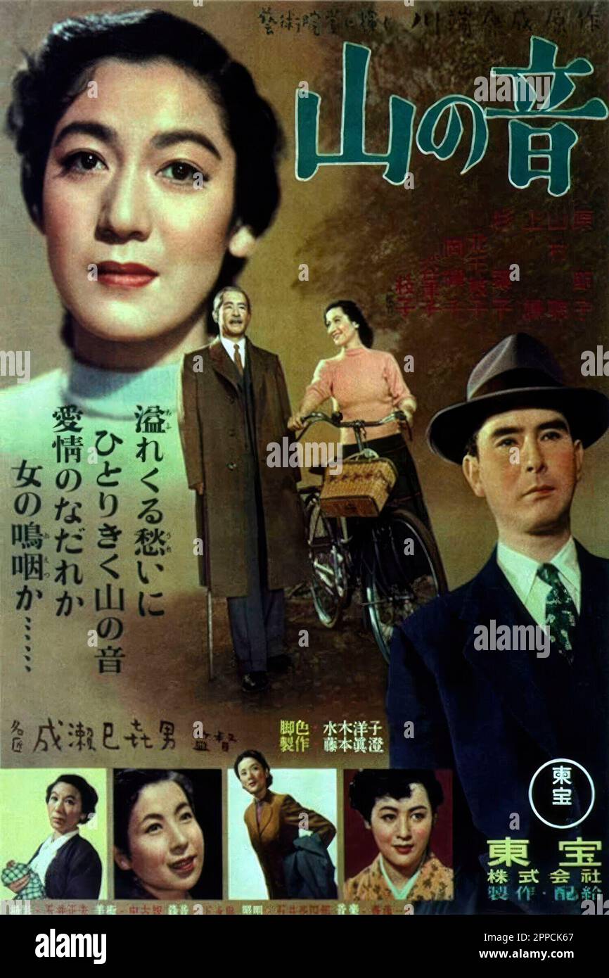SOUND OF THE MOUNTAIN (1954) -Original title: YAMA NO OTO-, directed by ...