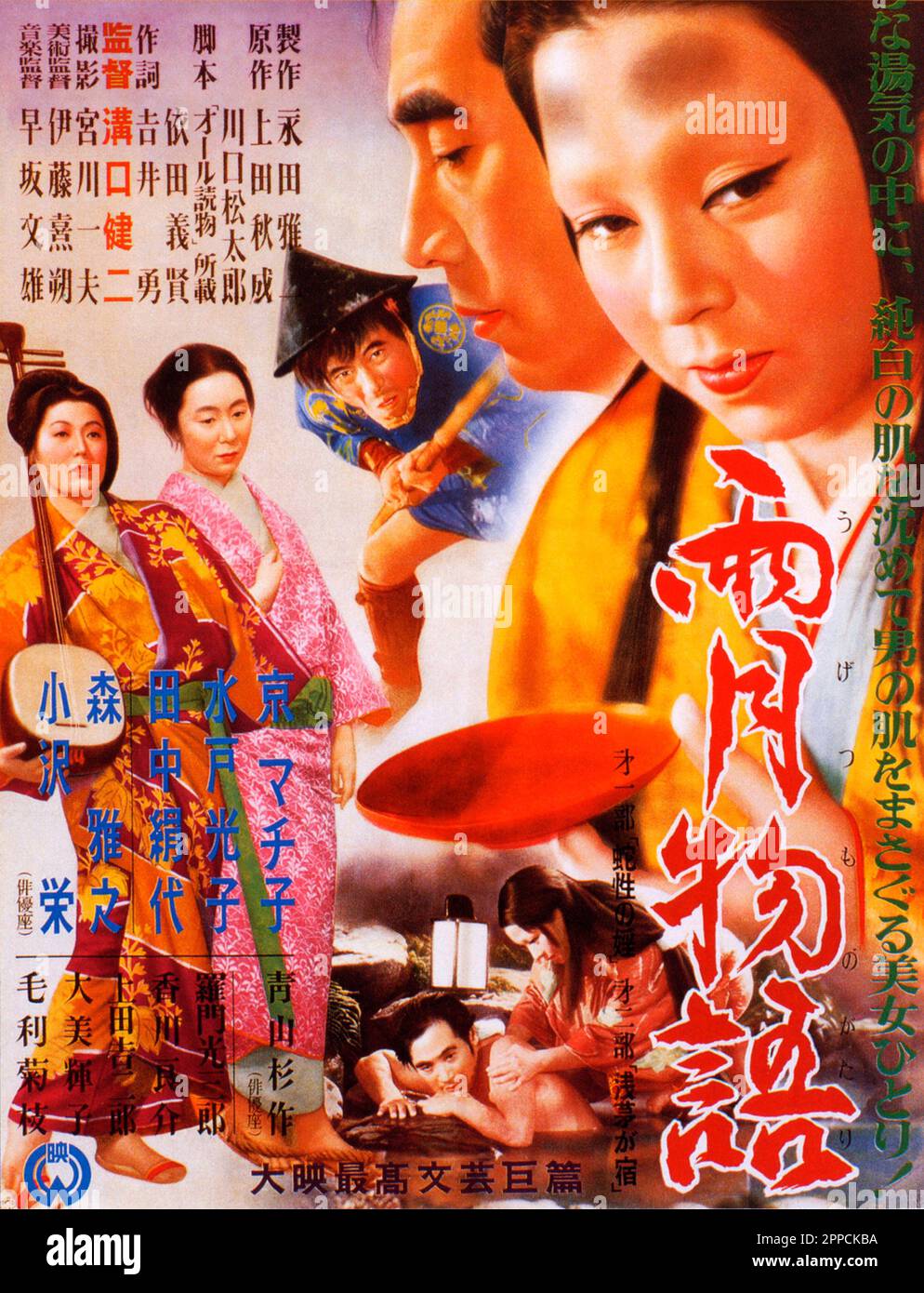 UGETSU (1953) -Original title: UGETSU MONOGATARI-, directed by KENJI ...