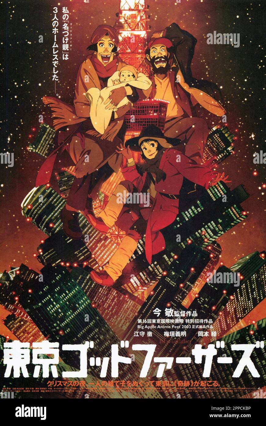 TOKYO GODFATHERS (2003) -Original title: TOKYO GODDOFAZAZU-, directed ...