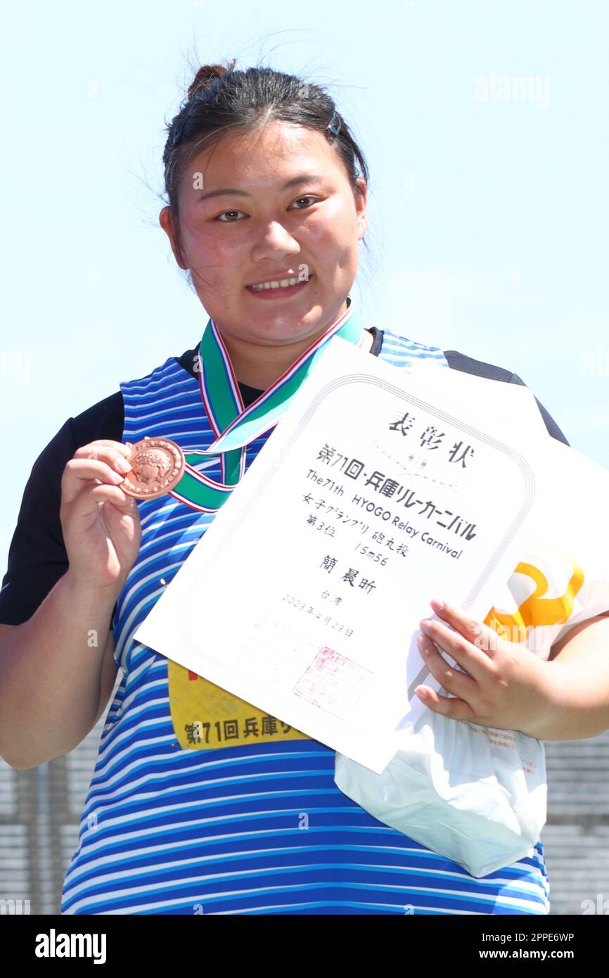 Hsin chien hi-res stock photography and images - Alamy