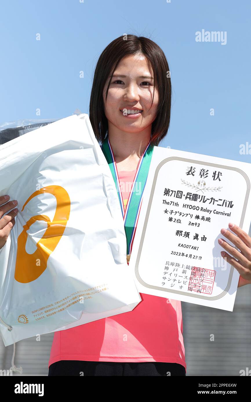 Mayu nasu hi-res stock photography and images - Alamy