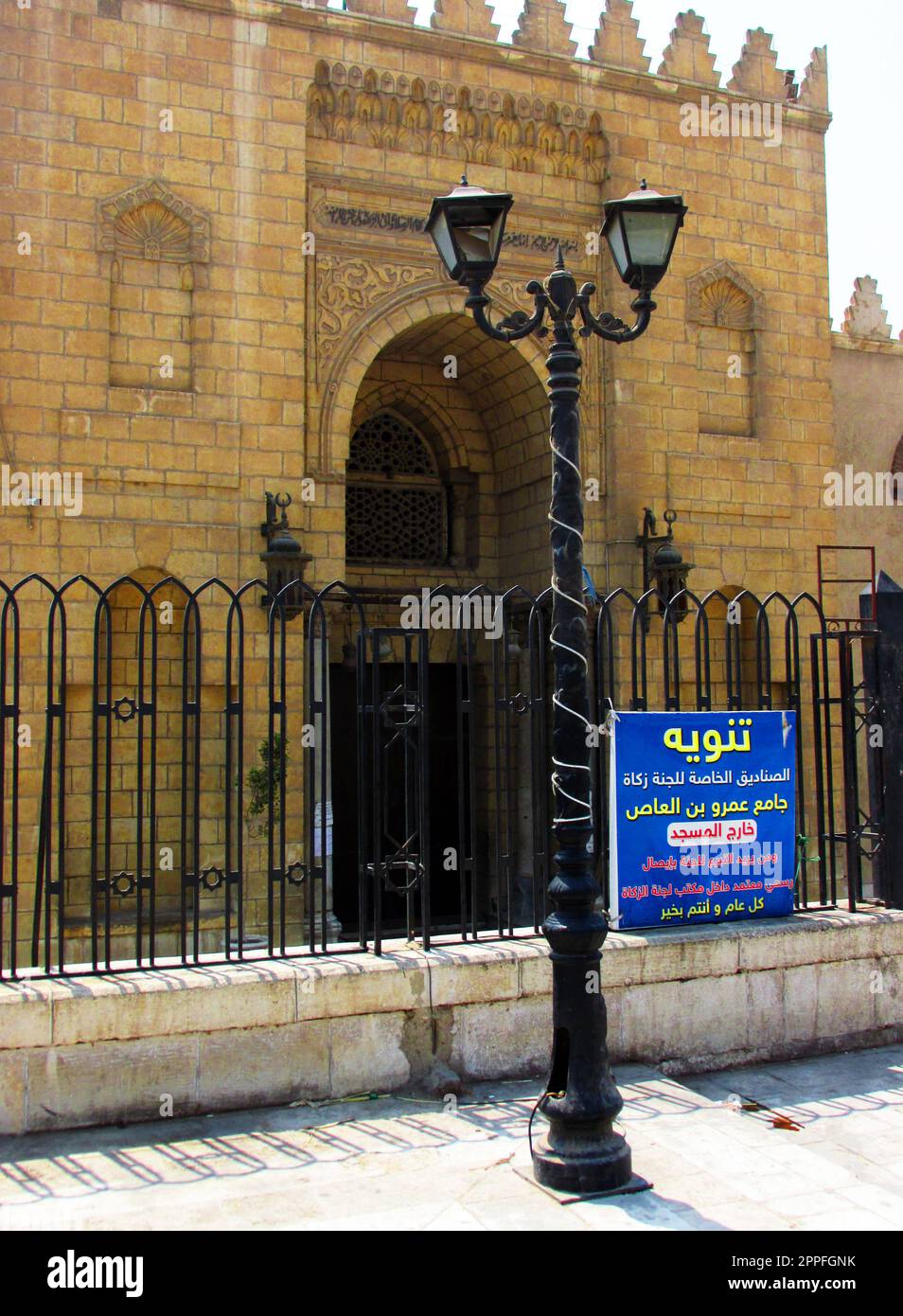 The building of the Amr ibn al-As mosque in the ancient quarter of ...