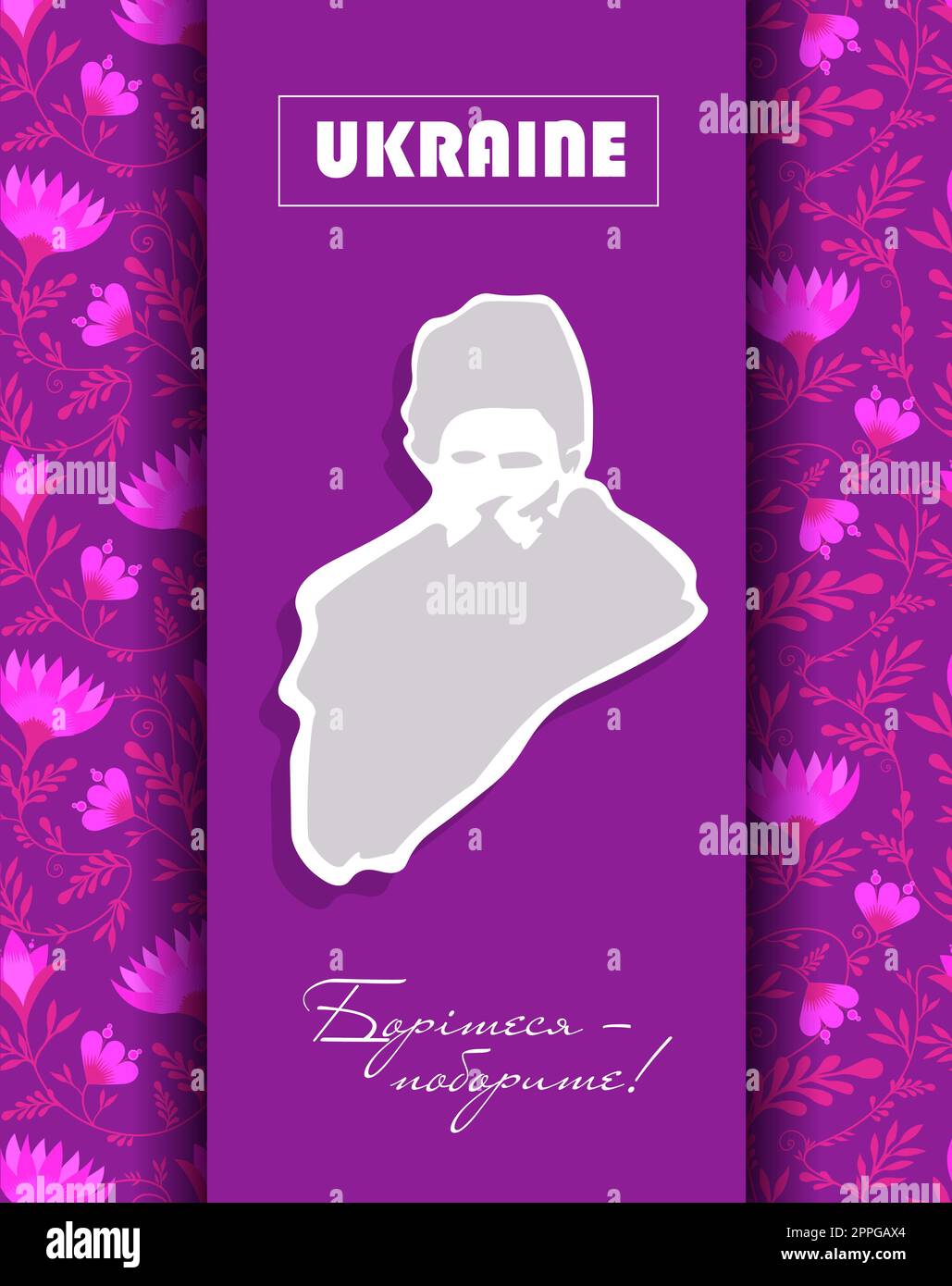 Banner of Ukraine for the national day with the writer. Art posters for ...