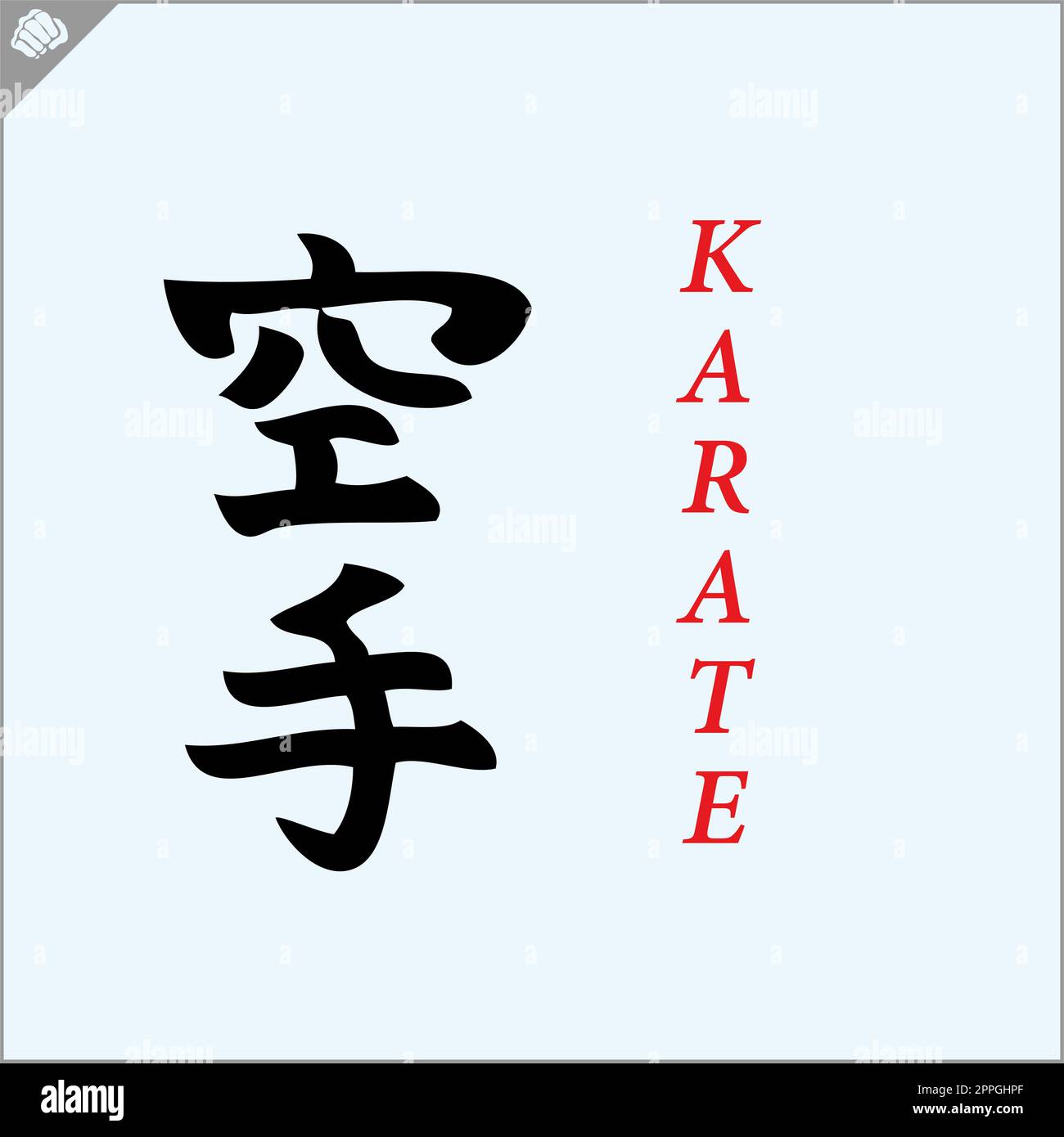 Kanji hieroglyph martial arts karate. Translated - KARATE Stock Photo ...