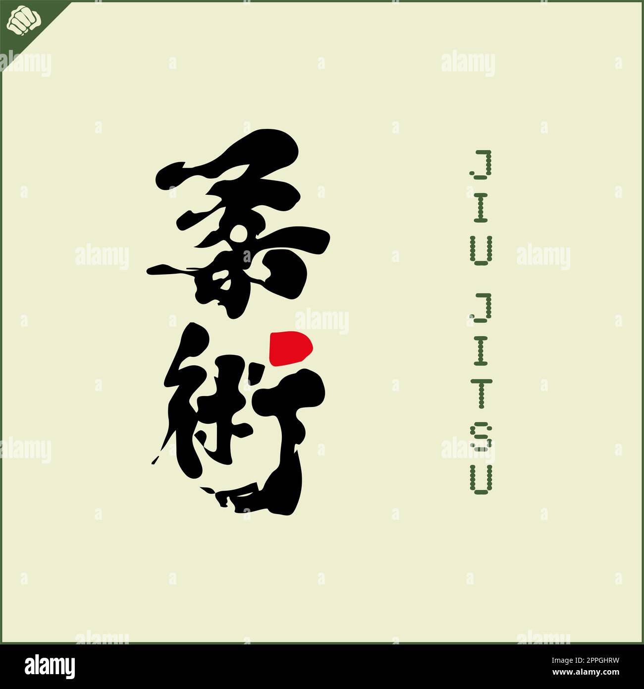 Japan samurai warrior jiu jitsu hi-res stock photography and images - Alamy