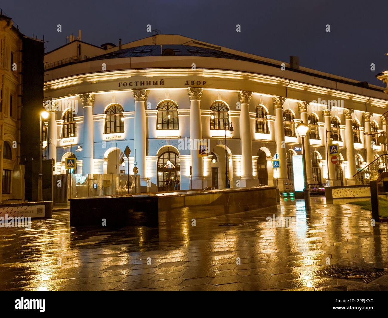 Moscow gostiny dvor hi-res stock photography and images - Alamy