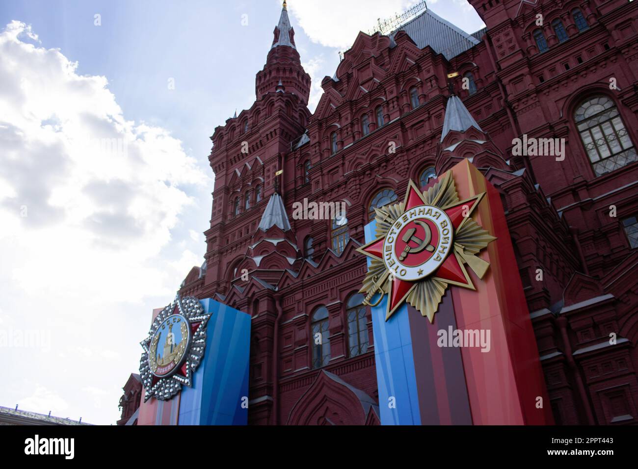 Soviet military decoration hi-res stock photography and images - Alamy