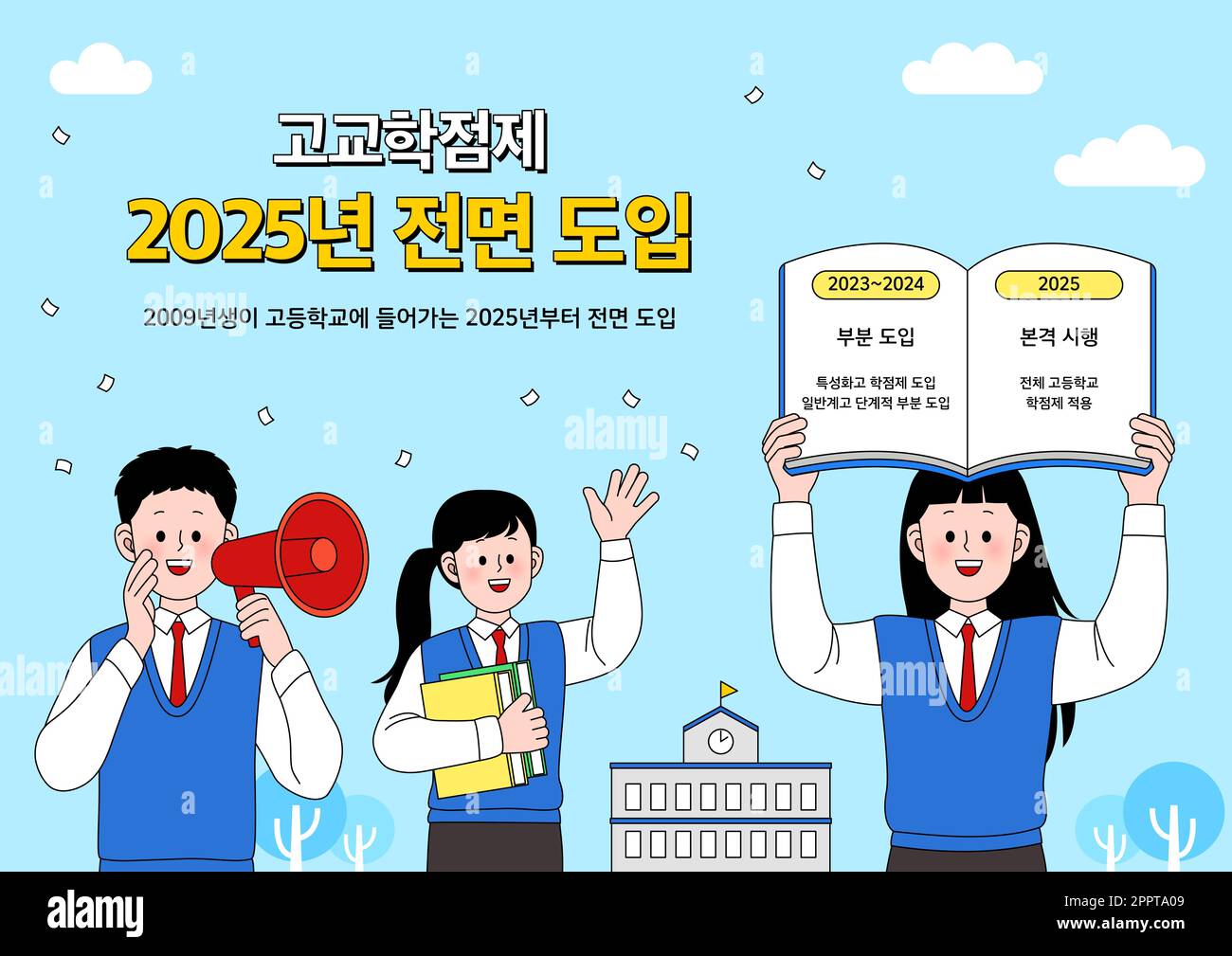 School grading system hi-res stock photography and images - Alamy