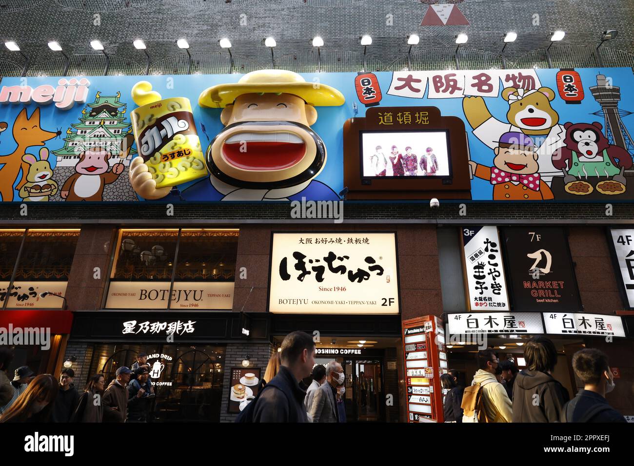 A bustling street scene in Osaka, Japan, featuring a row of vibrant ...