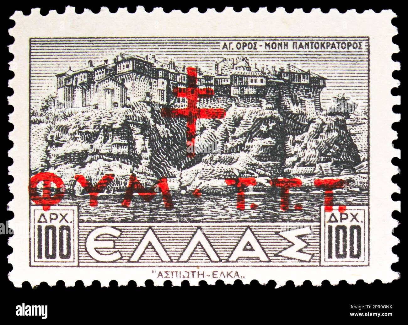 MOSCOW, RUSSIA - MARCH 26, 2023: Postage stamp printed in Greece shows ...
