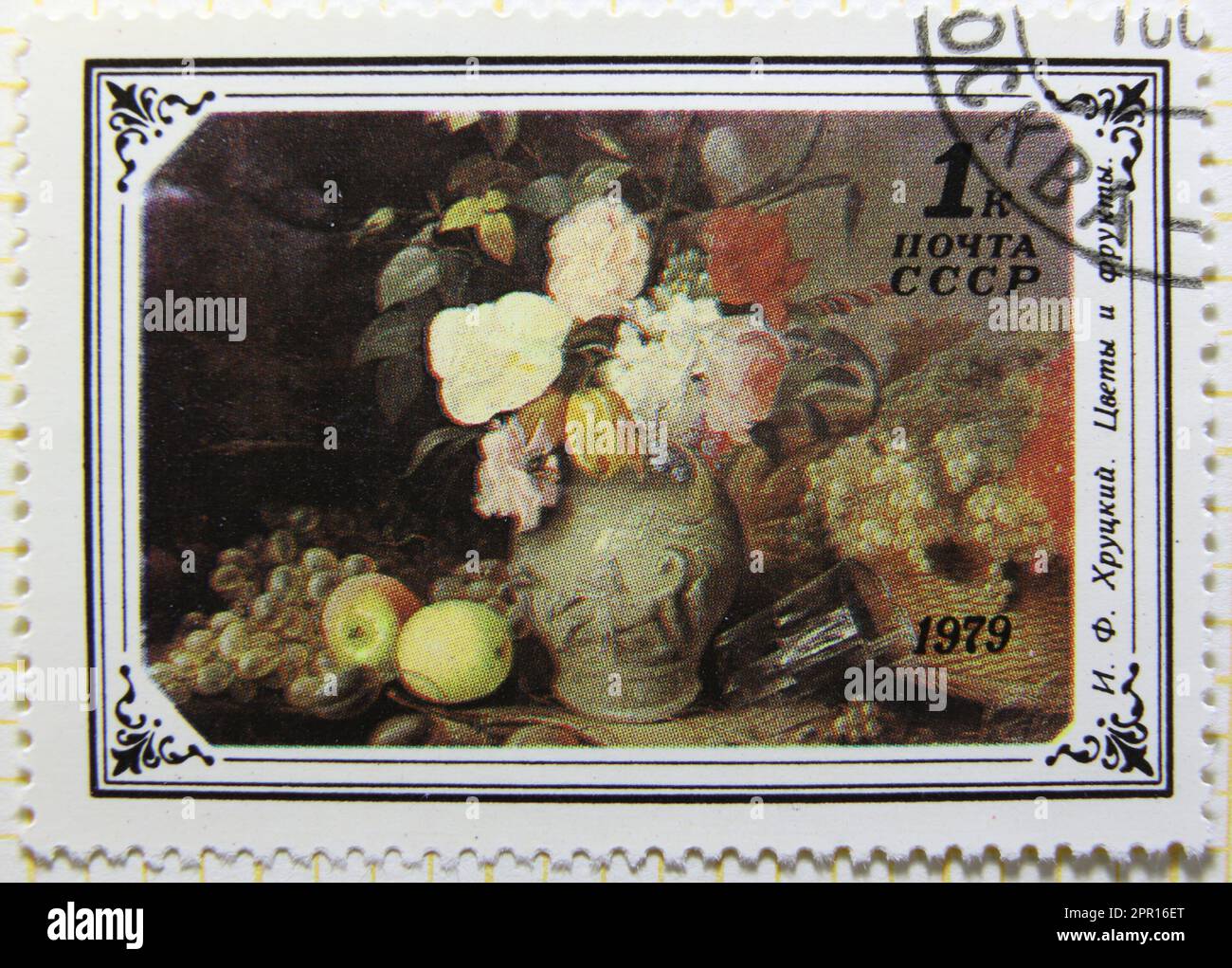 ISTANBUL, TURKEY - JANUARY 03, 2021: Soviet Union stamp shows Russian ...