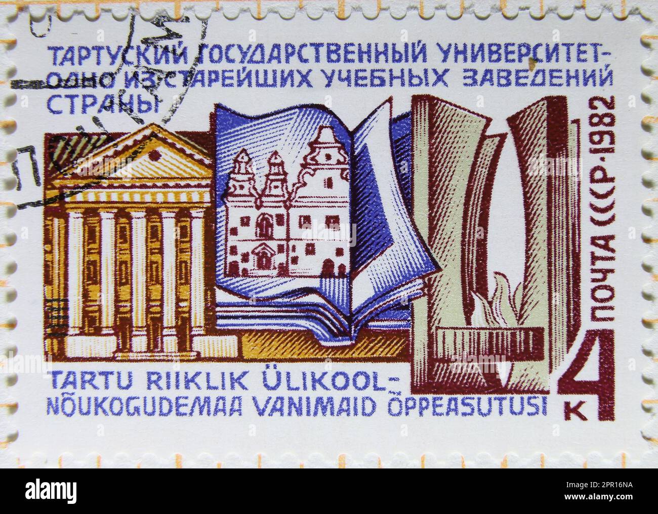 ISTANBUL, TURKEY - JANUARY 03, 2021: Soviet Union stamp shows 350th ...