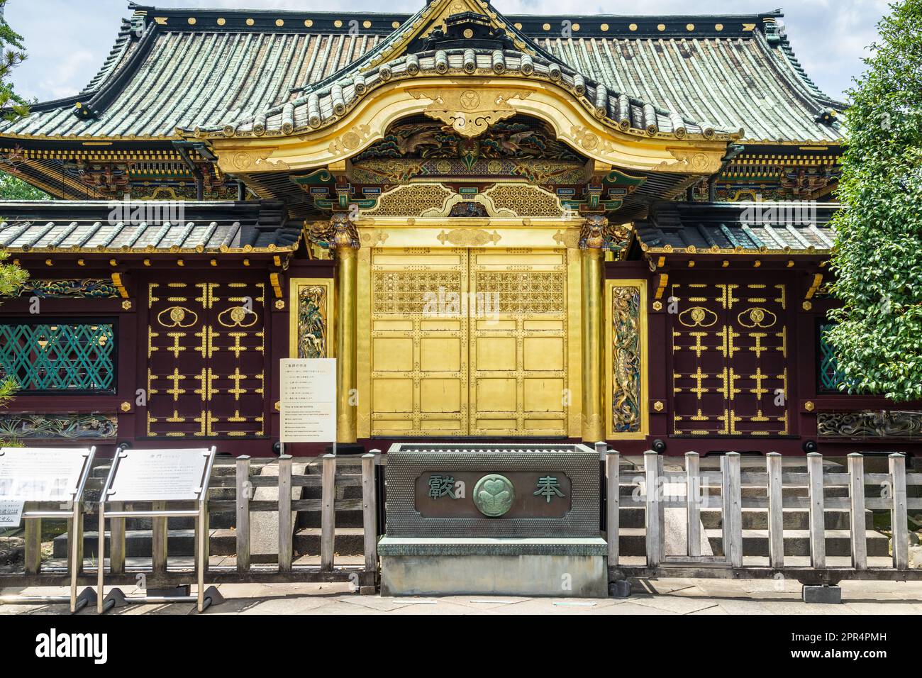 The Ueno Tosho-gu Shrine honden and Karamon in Ueno Park, Tokyo, Japan ...
